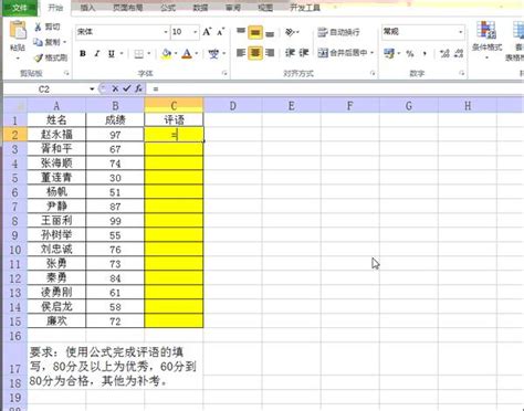 Excel函数嵌套的三种输入方法，新手必读！ 知乎