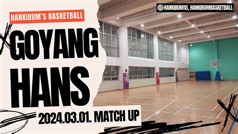 한기범성인농구교실고양한스 3월1일 고양시성인농구교실 3파전매주금요일저녁8시 고양한스 일산성인농구교실 한기범성인농구교실 한기범농구교실회원모집01024177994