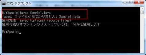 Java始めましたJavacでコンパイルできない きまぐれアップデート