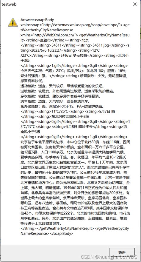 Mfc 利用soap 调用web Servicemfc Soap 调用webservice Csdn博客