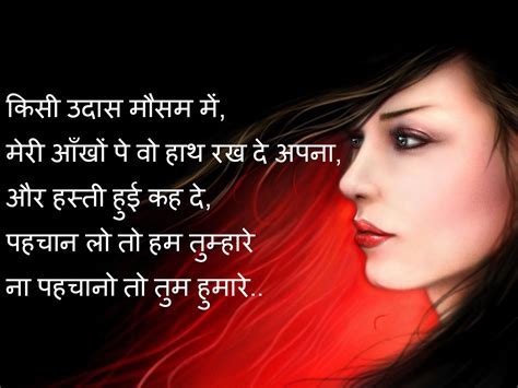Top 20 Sexy Shayari In Hindi 2022 100 Unique And Fresh
