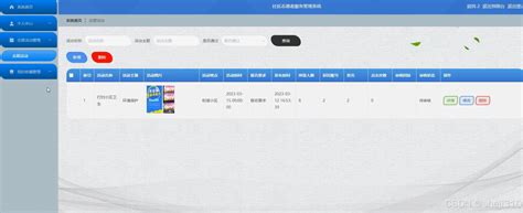 java vue计算机毕设社区志愿者服务管理系统【源码 开题 论文】 csdn博客