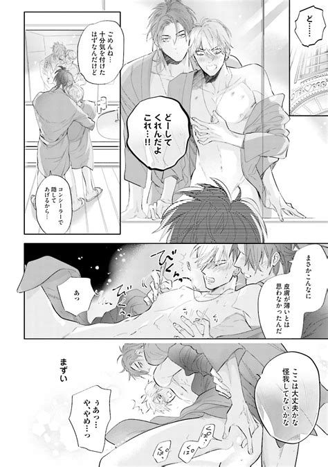 NAGI Wataru Lost Virgin JP Page Of MyReadingManga