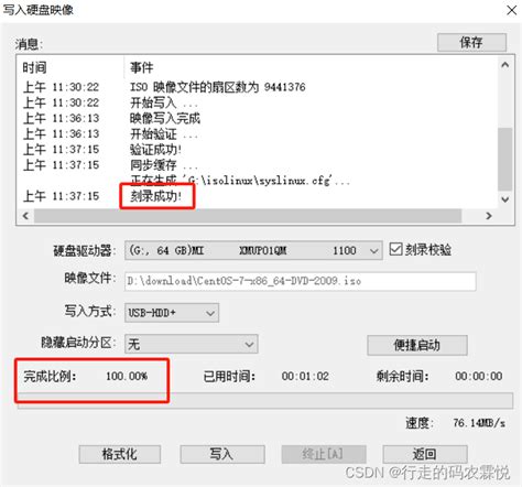 制作 Centos Stream9 的u盘系统启动盘centeros 9启动盘 Csdn博客