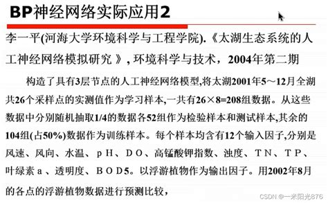 数学建模学习笔记（四）：bp神经网络 bp神经网络建模、 csdn博客