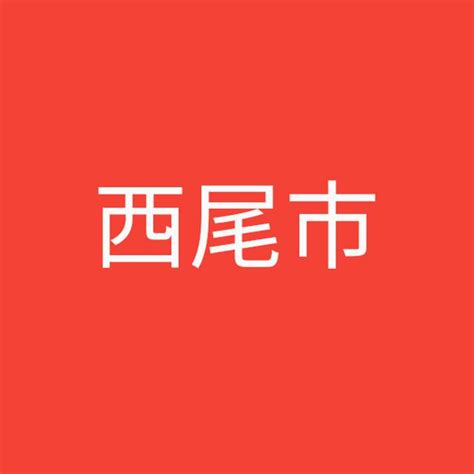 ぜひご気軽にやってみてください 愛知県の地名市区町村を当てるクイズ 愛知県 地名