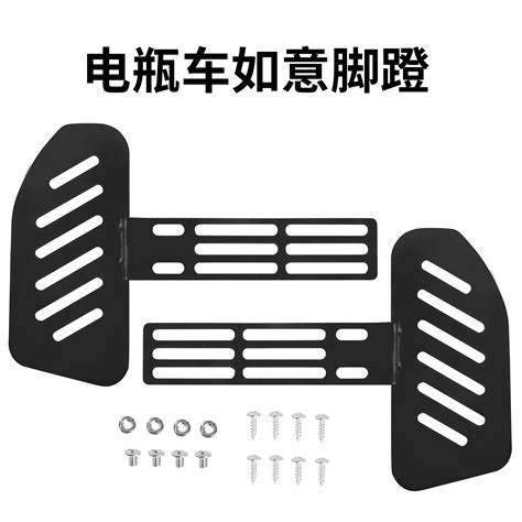 ที่เหยียบหน้ารถยนต์ไฟฟ้ายี่ห้อฮกเกซูเปอร์ลูกวัว F2 G2ที่เหยียบหน้า