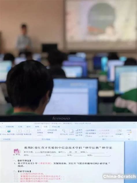 点线面三维度教研促区域教学发展——记番禺区信息技术教研活动 scratch少儿编程网