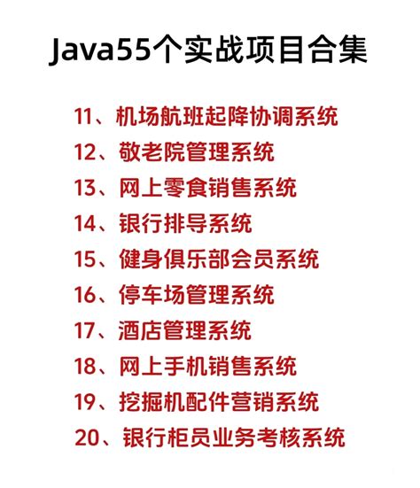 Java实战项目【附源码】拿走即用！！ 夜雨聆风