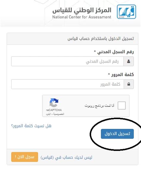 رابط استخراج نتيجة قياس برقم الهوية فقط 1446 موقع مثقف