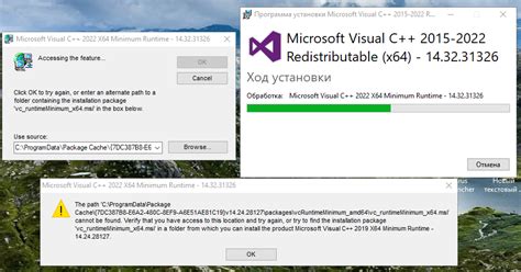 windows Ошибка установки visual c 2015 2022 stack overflow на русском