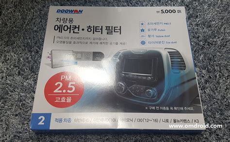 단돈 5천원으로 자동차 에어컨필터 교체하는 법 아반떼 Md 정원딸린집을 꿈꾸며