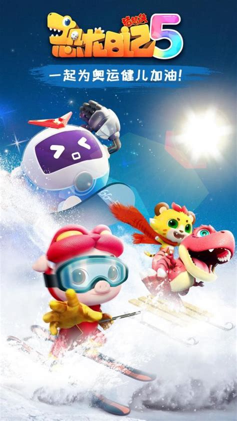 猪猪侠之恐龙日记 猪猪侠之恐龙日记国语 1 26话全 动漫 高清视频在线观看 百搜视频