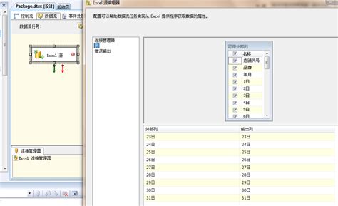 【ssis】进行列转行格式的转换 靛青