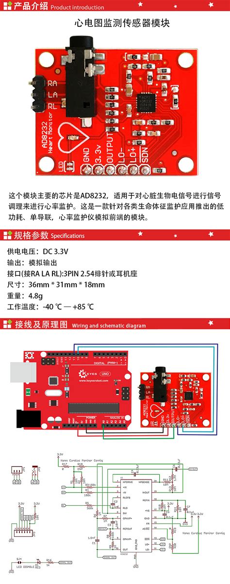 Keyes Ad8232心电图监测心电生理检测测量脉搏心脏监测传感器模块 阿里巴巴