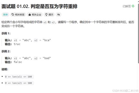 哈希表 两数之和 字母异位词分组 哈希 两数之和 csdn博客