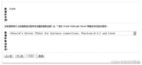 通向架构师的道路之weblogic的集群与配置 weblogic集群 csdn博客