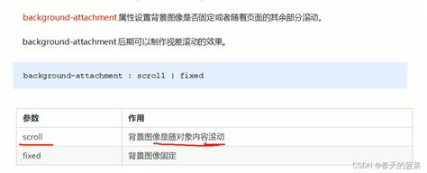 【css】css层叠样式表二 Csdn博客 【css】css层叠样式表二 Csdn博客