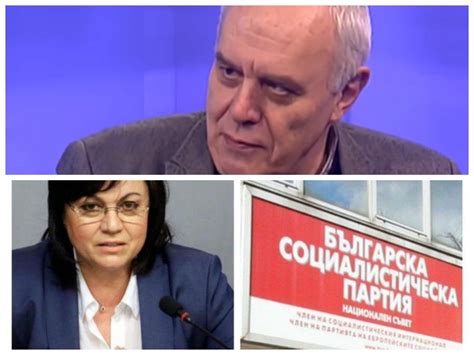 Андрей Райчев прогнозира крах за БСП на изборите Информационна