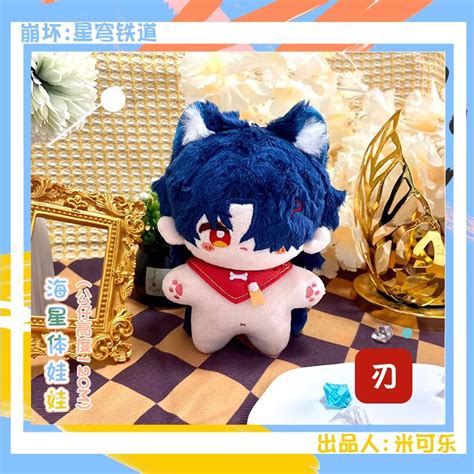 Jual [pre Order] Doll Smol Honkai Star Rail Hsr Plush Hsr Doll Doll Kafka Doll Dan Heng