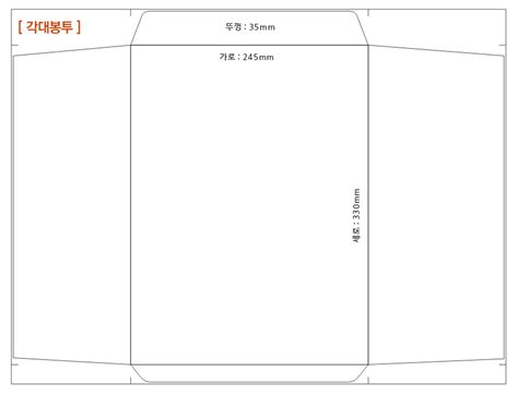 A4 사이즈 각대봉투서류봉투 대봉투 일반봉투a4 사이즈 편지봉투 한정 판매 안내 네이버 블로그
