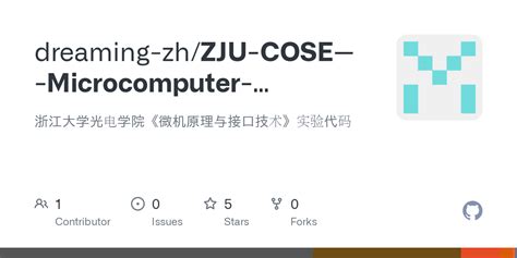 github dreaming zh zju cose microcomputer principle and interface