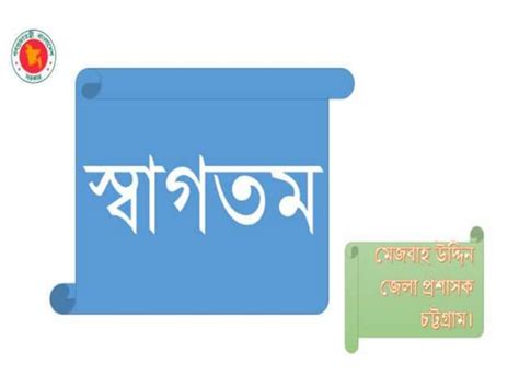 Presentation On District Administration Pptx