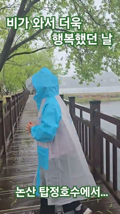 임영웅의 콘서트 선물 비옷을 입고 행복해 하는 ♡♡ Youtube