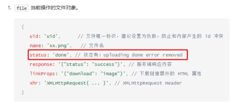 Antdv228版本，组件a Upload 文件上传 Uploading只触发一次 飞天龙猫 博客园