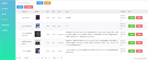 springboot vue实现在线商城系统 springboot vue电子商城 csdn博客