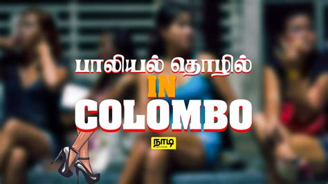 கொழும்பிலுள்ள பாலியல் தொழிலாளர்களின் கதை Sex Workers In Colombo Tamil நாடி Nadilk Youtube