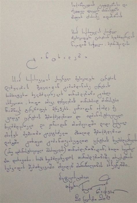 ნიკოლოზ რაჭველი თანამდებობის დატოვების მიზეზებს განმარტავს Netgazeti • Netgazeti Ge