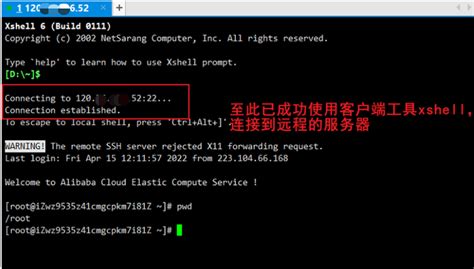 阿里云服务器配置、 xshell 远程连接、搭建环境、设置安全组、域名备案、申请ssl证书 阿里云开发者社区