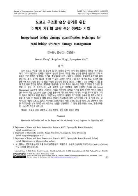 PDF Image Based Bridge Damage Quantification Technique For Road Bridge Structure Damage Management