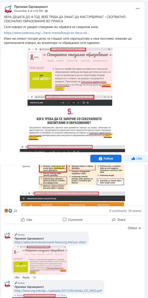 Во С Македонија нема сексуално образование за деца од 0 до 4 години Meta Mk