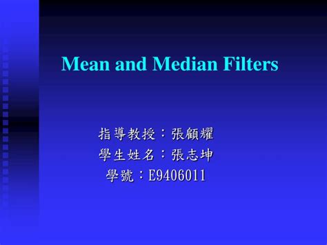 Ppt Mean And Median Filters Powerpoint Presentation Free Download