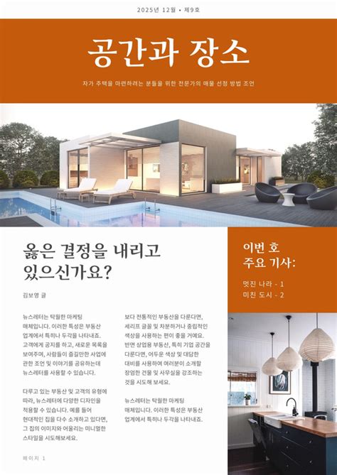 신문 무료 이미지・디자인・샘플・템플릿 Canva캔바