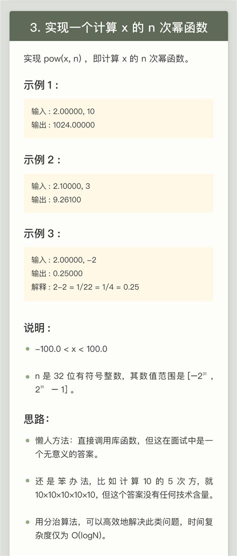 极客时间 5道常考的算法与数据结构面试题