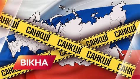 Які санкції світ запровадив проти Росії ДАЙДЖЕСТ АКТУАЛЬНИХ НОВИН Вікна Новини Youtube