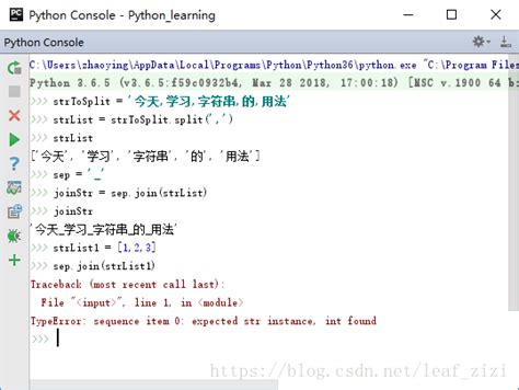 Python学习笔记（2）——字符串常用方法（对齐、替换、拆分、合并）python 如何分割字符串 并替换某个字符串 再 合并 Csdn博客