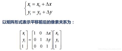数字图像处理 几何运算几何运算是什么意思 Csdn博客