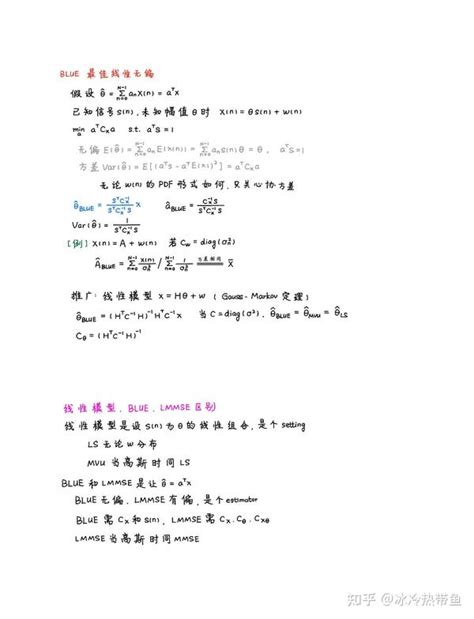 统计信号处理笔记 知乎 统计信号处理笔记 知乎
