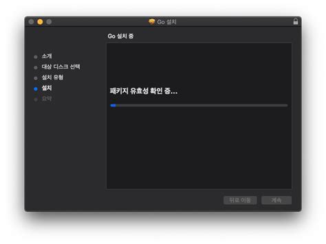 Go MacOS 개발 환경 구성