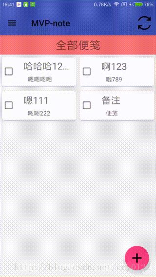 android mvp模式实战练习之一步一步打造一款简易便笺app 一 用安卓mvp框架写一个记事本 csdn博客