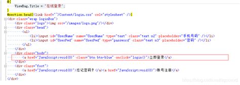 c mvc 实现登录的5种方式 c mvc 登录 csdn博客