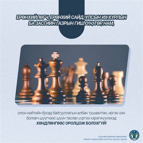 ШҮҮХИЙН ЕРӨНХИЙ ЗӨВЛӨЛ