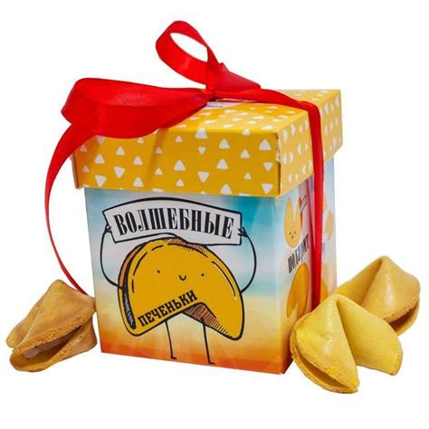 Печенье с предсказаниями Волшебное купить в интернет магазине подарки по низким ценам