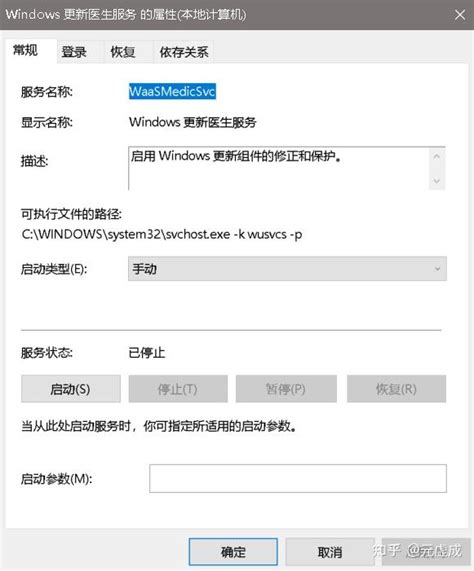 Win10系统禁止更新和其他设置 知乎