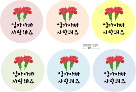 어버이날 Janellalena