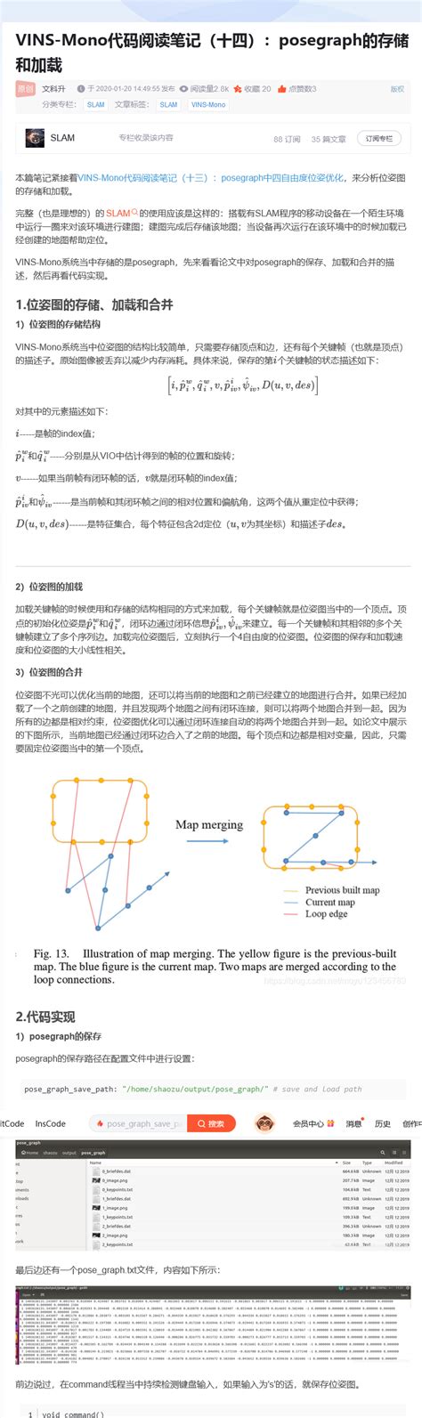 再分析一下vins的加载位姿图 重定位vinsmono回环后突变 Csdn博客